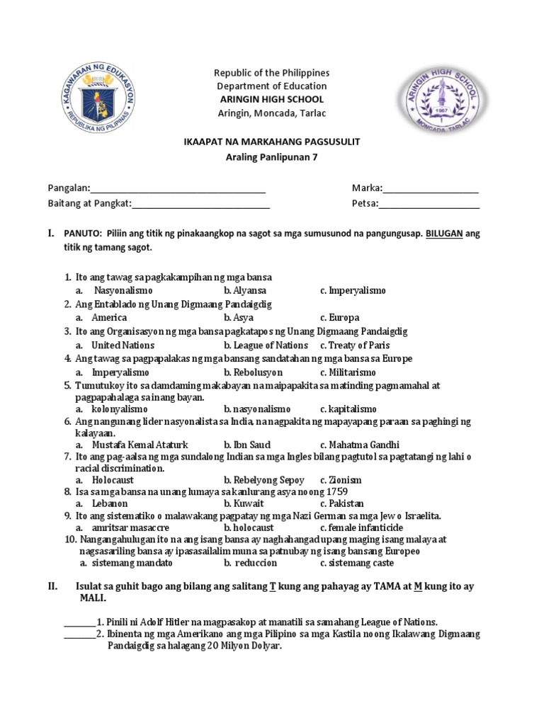 Test Paper | PDF