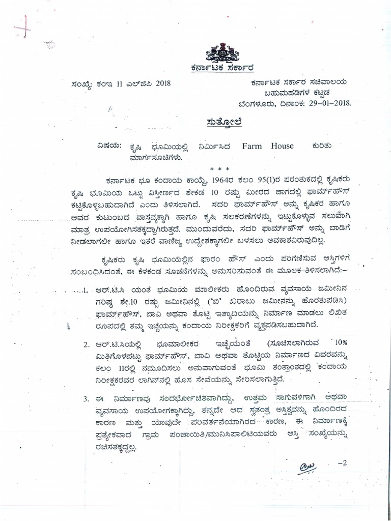 Farm House Circular | PDF