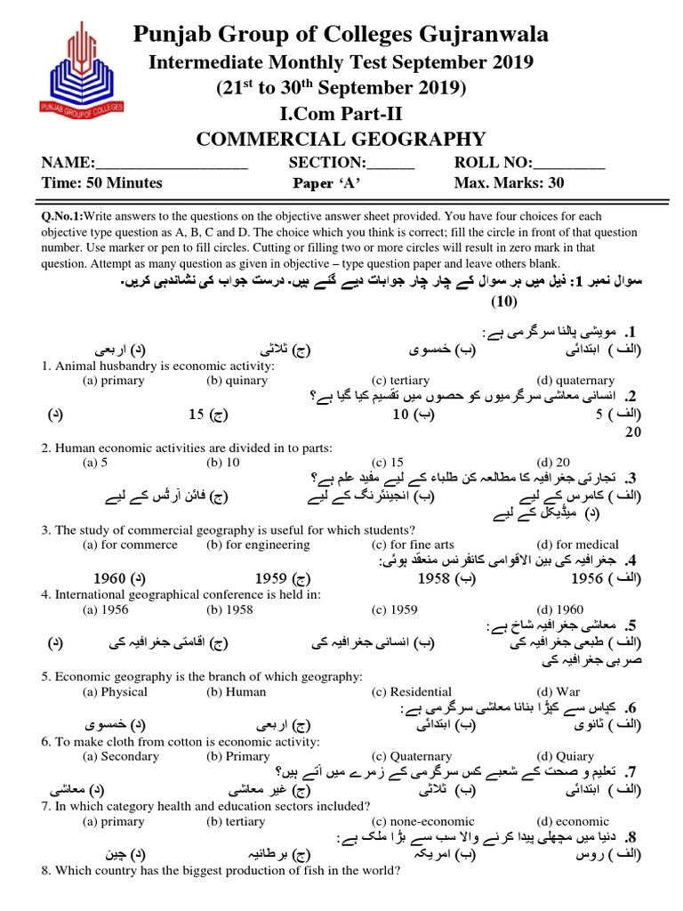 Monthly Test A | PDF