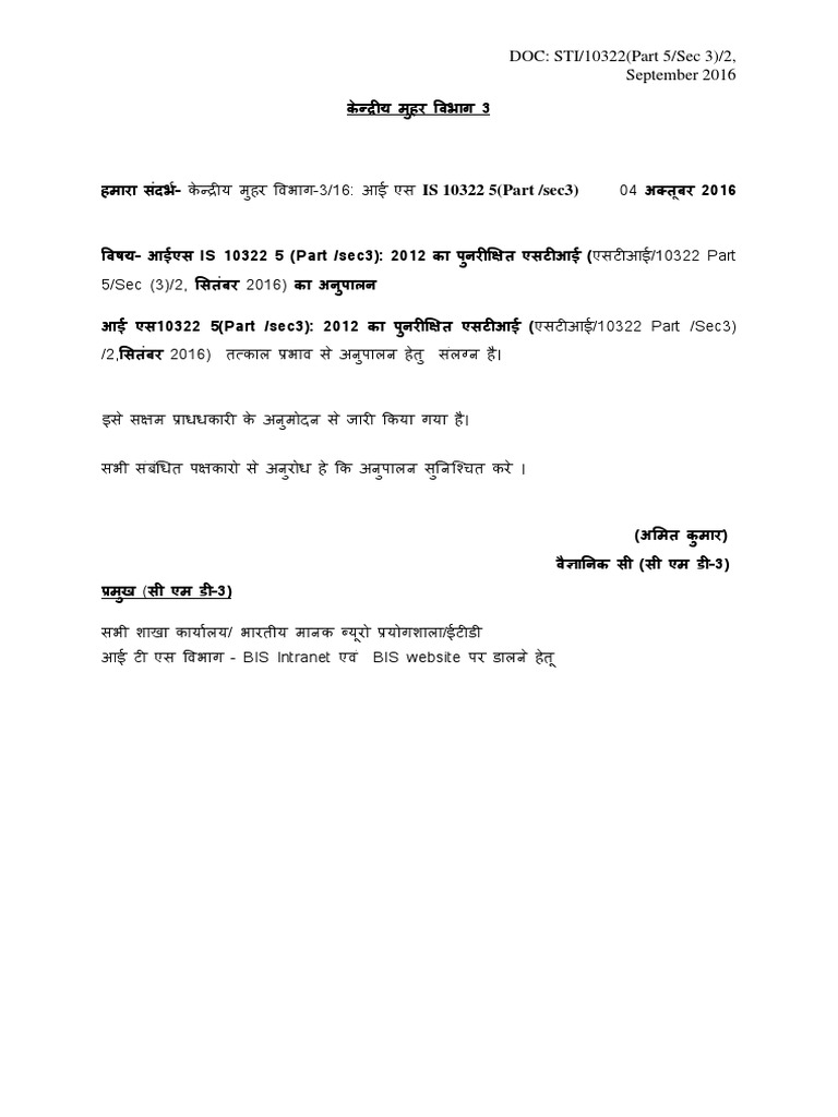 IS 10322 5 (Part /sec3) ्््् | PDF | Specification (Technical Standard ...