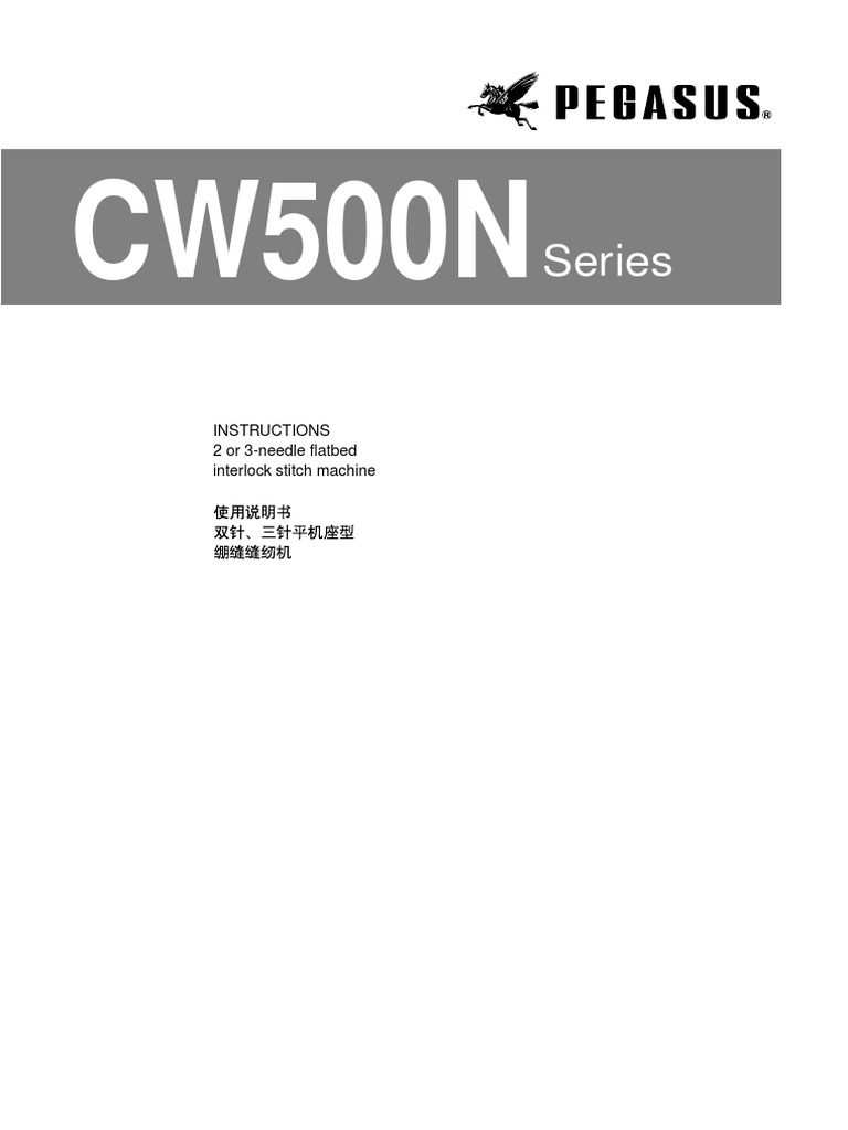 Pegasus CW500 Eng | PDF