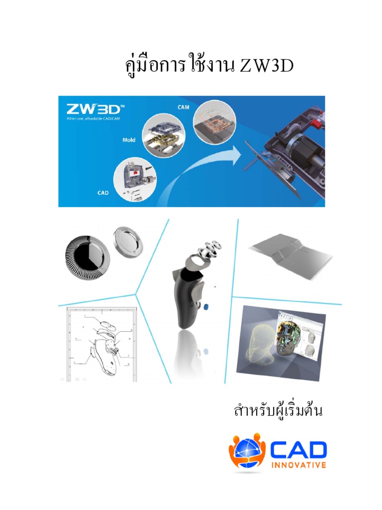 ZW3D CAD Manual | PDF