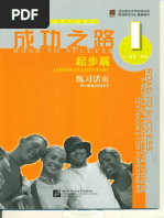 Developing Chinese - Elementary Comprehensive Course | PDF