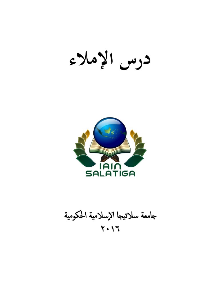 Materi Imla' PDF | PDF
