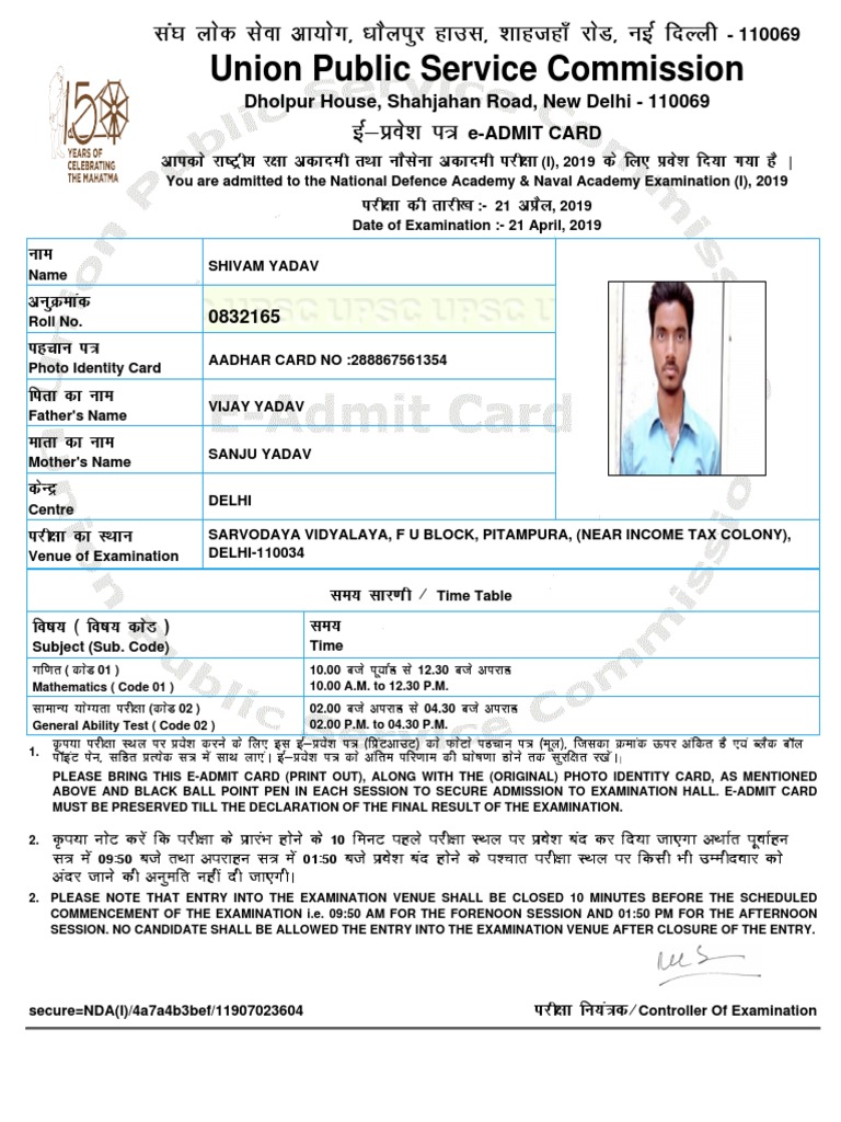 Nda Admit Card