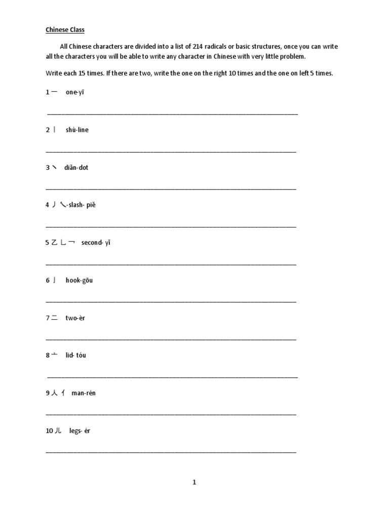 Chinese Radical List Practice Sheet | PDF | Languages Of Macau ...