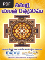 Chetabadi Chikitsa | PDF