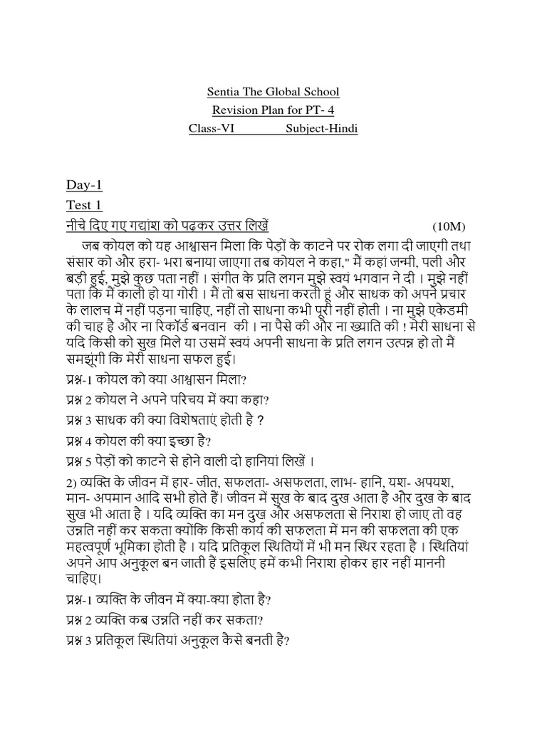 hindi-revision-for-class-6-pdf