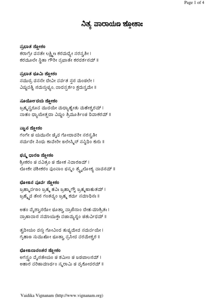 Nitya Parayana Slokas Kannada PDF | PDF