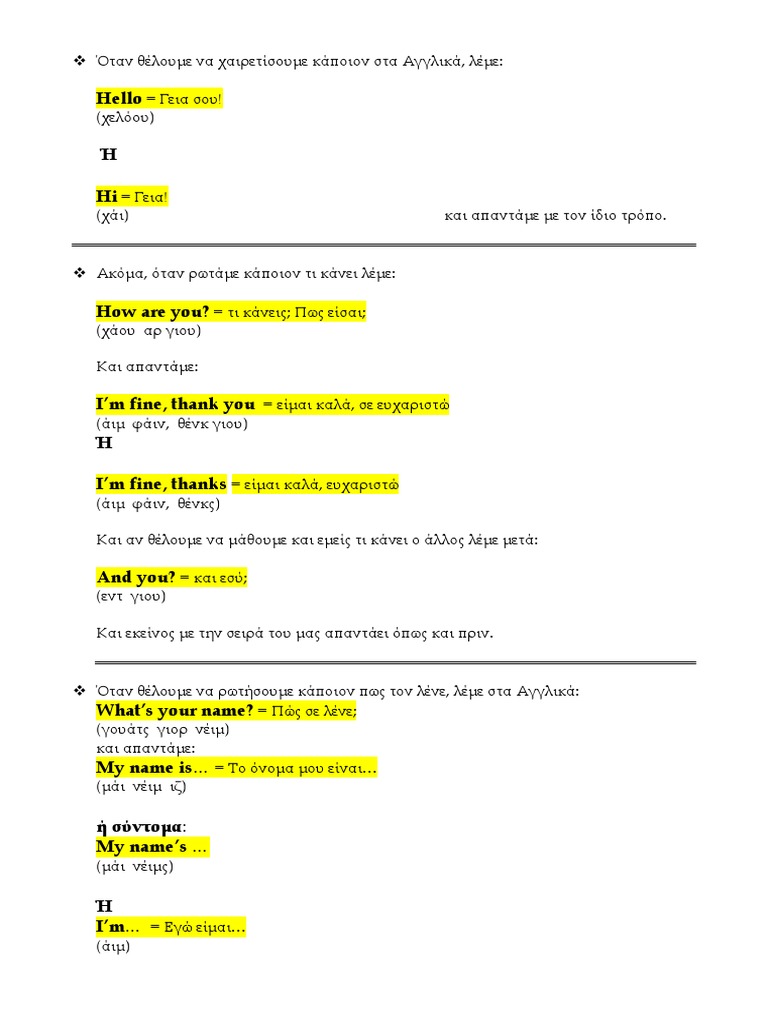 Hello, What's Your Name | PDF