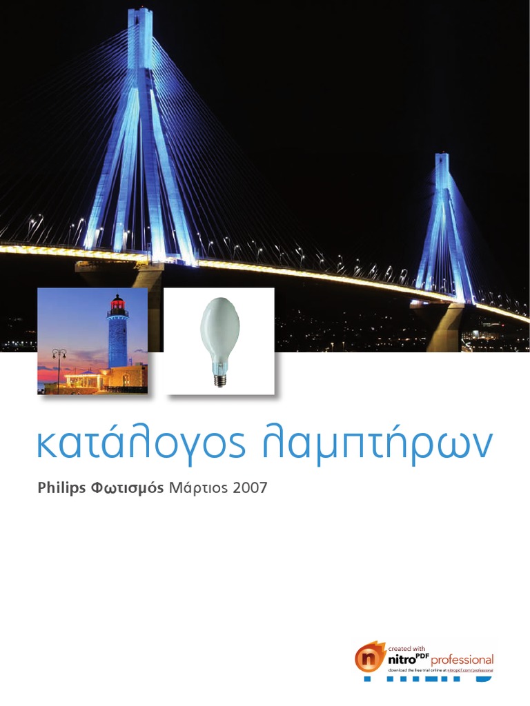 Philips Catalog Price List | PDF