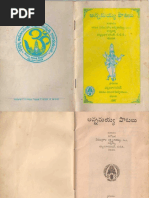 Telugu Brahmin Surnames - Last Names | PDF | Social Groups Of India ...