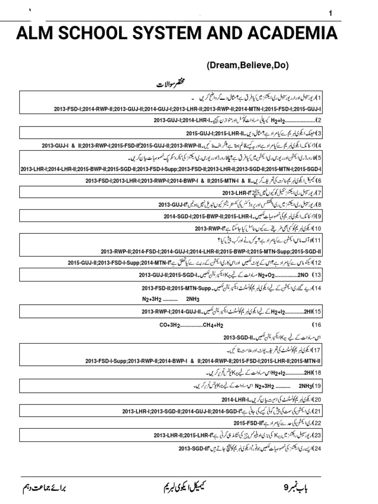 ALM School System Overview | PDF | Technology & Engineering