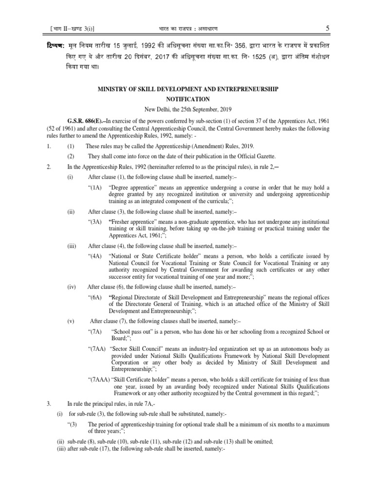 Apprenticeship (Amendment) Rules 2019 | PDF | Apprenticeship ...
