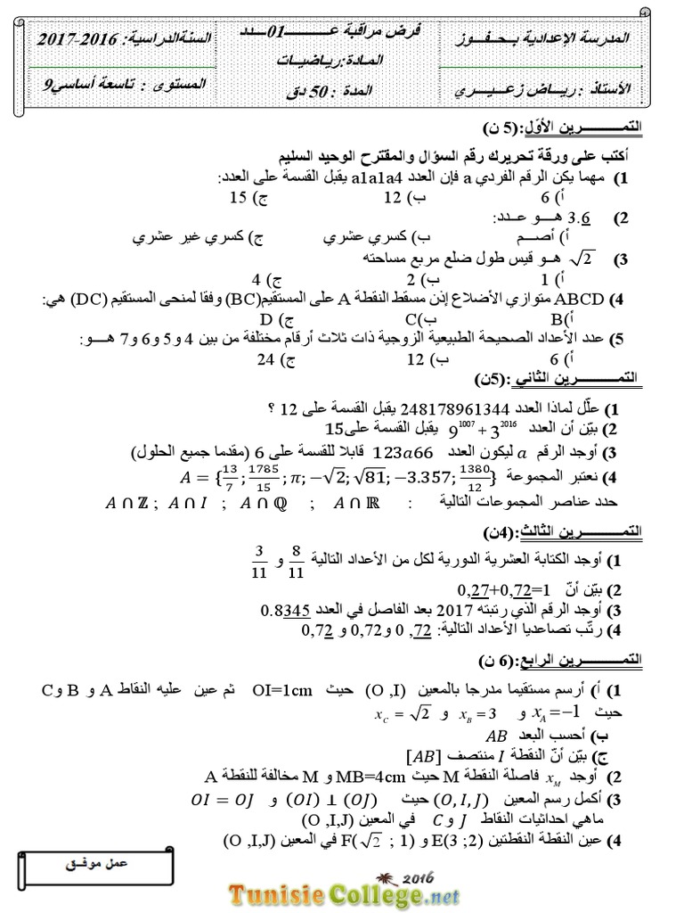 Devoir de Contrôle N°1 - Math - 9ème (2016-2017) MR RIADH ZAIRI | PDF