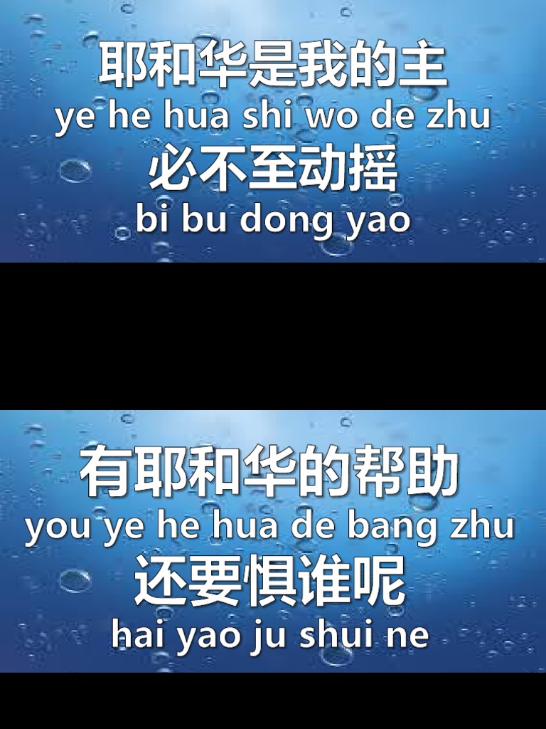 叫我抬起头的神 | PDF