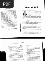 Ramanichandran Novel List With The Hint of Story | PDF | Entertainment ...