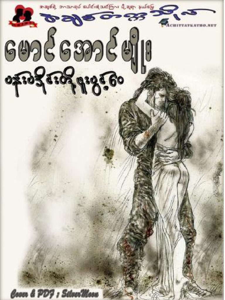 The Flowers of Padine | PDF