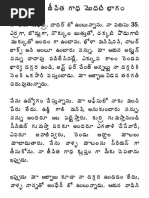 115 Saikiran Kathalu 01 | PDF