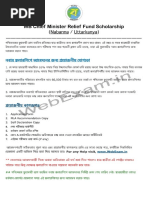 Sikshashree Scholarship Application Form | PDF | Government Information ...