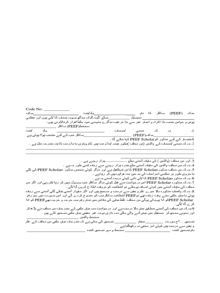 Peef Scholar Ship Form | PDF