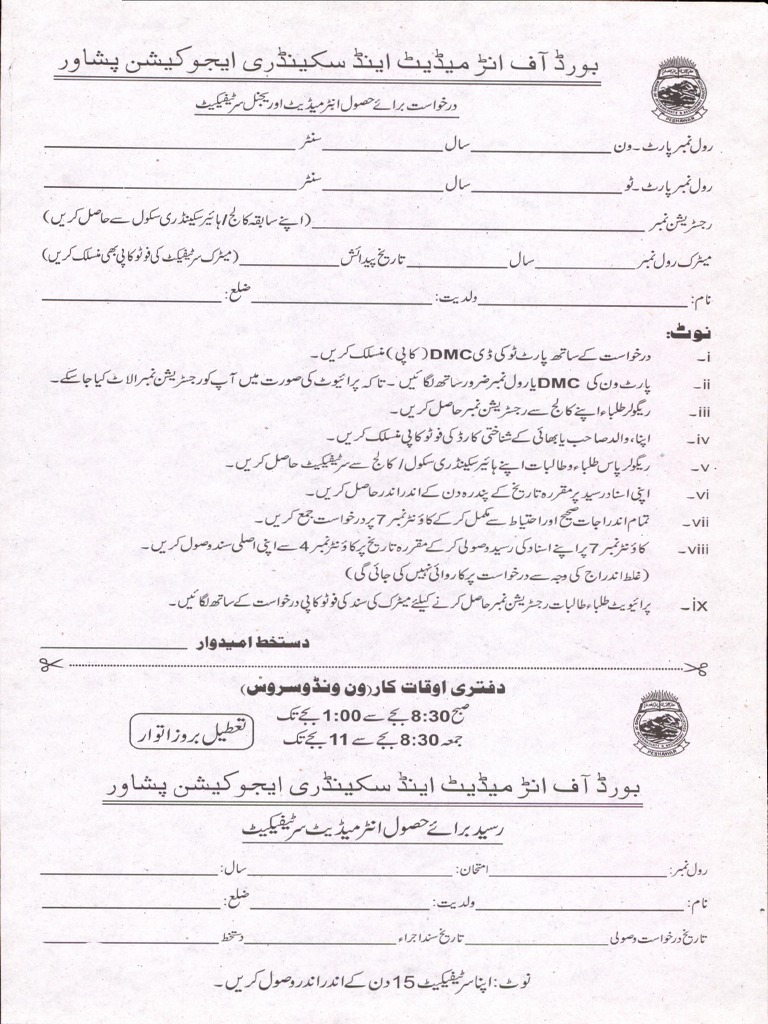 FSC Certificate | PDF