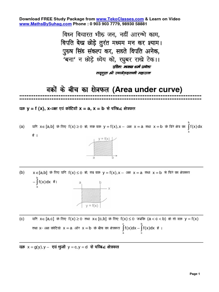 17 Area Under Curve | PDF | Trigonometric Functions | Elementary Geometry