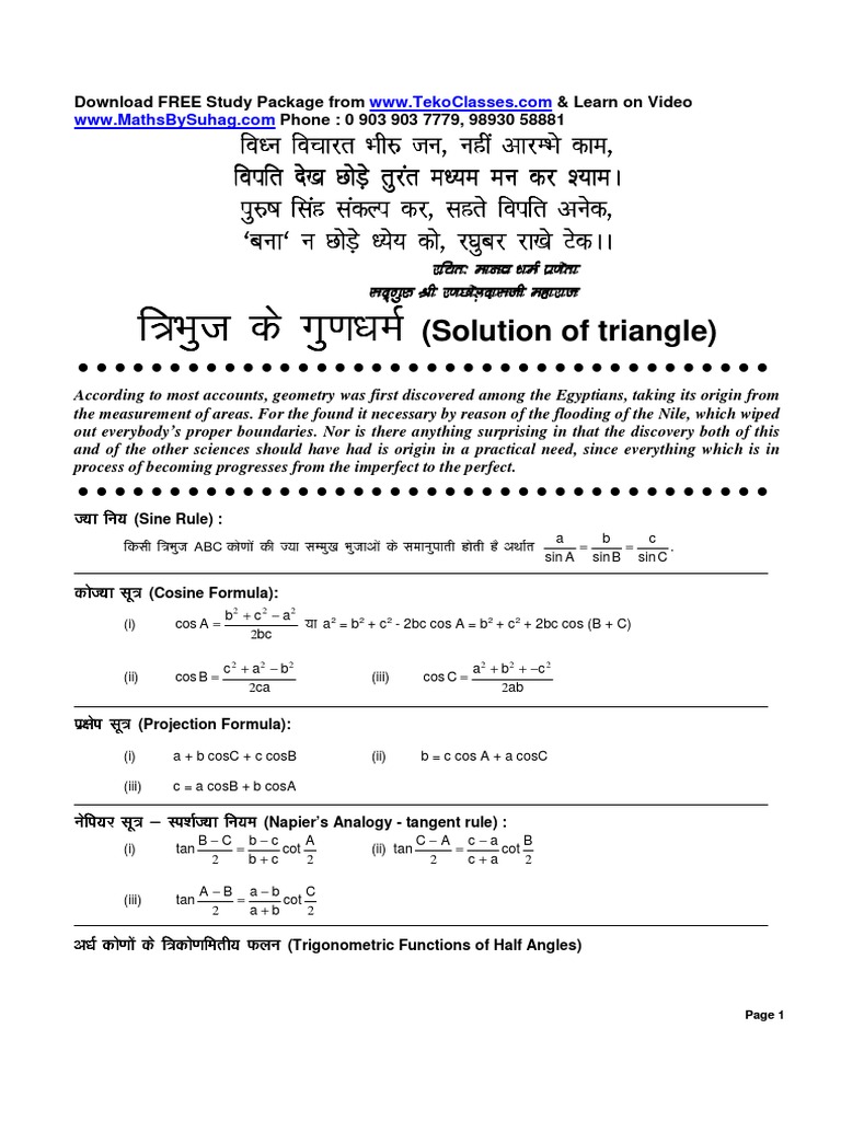 26 Solution of Triangle | PDF | Complex Analysis | Geometry