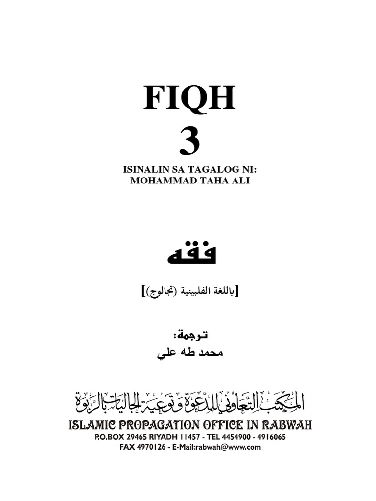 Fiqh 3 | PDF