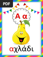 ΠΑΡΟΥΣΙΑΣΗ ΔΙΑΦΑΝΕΙΩΝ ΓΙΑ ΤΗΝ ΑΝΑΚΥΚΛΩΣΗ | PDF