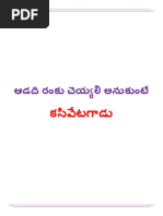 Chelli Mogudu Tho Dengulata | PDF