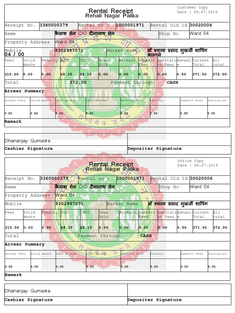 Recipet PDF | PDF | Service Industries | Banking