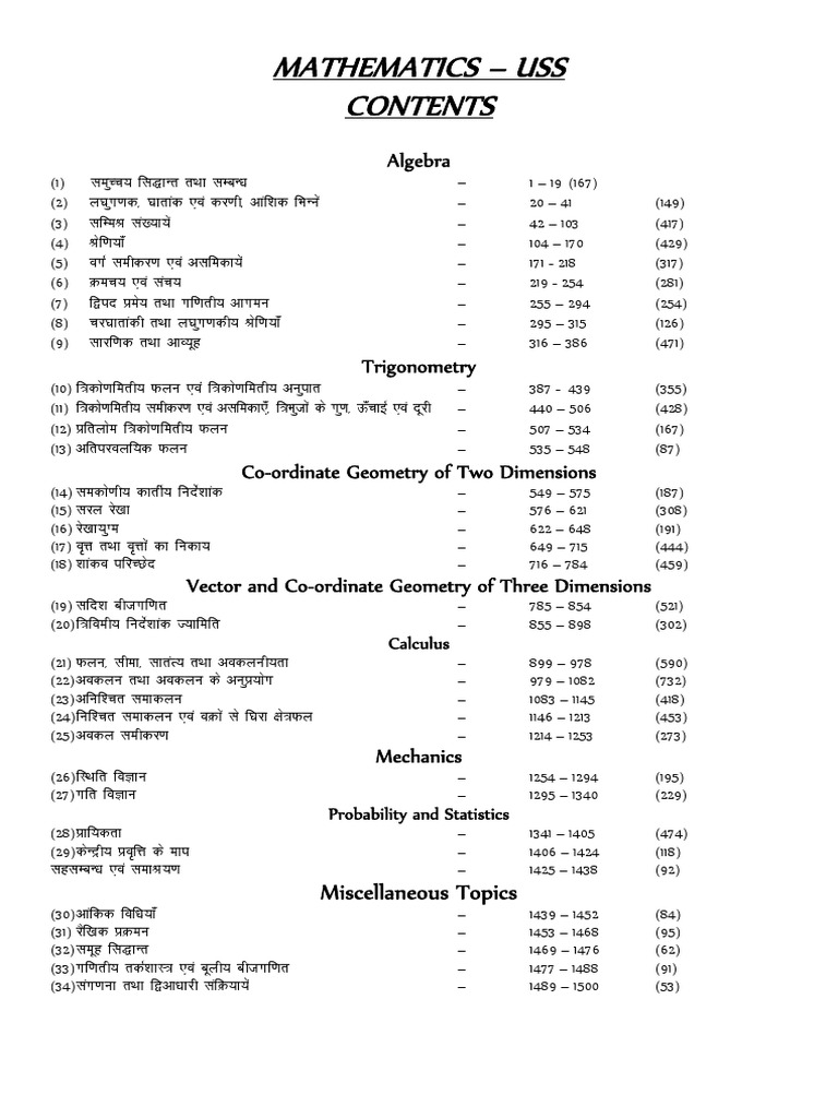 Maths Theory Errorless | PDF | Mathematical Objects | Complex Analysis