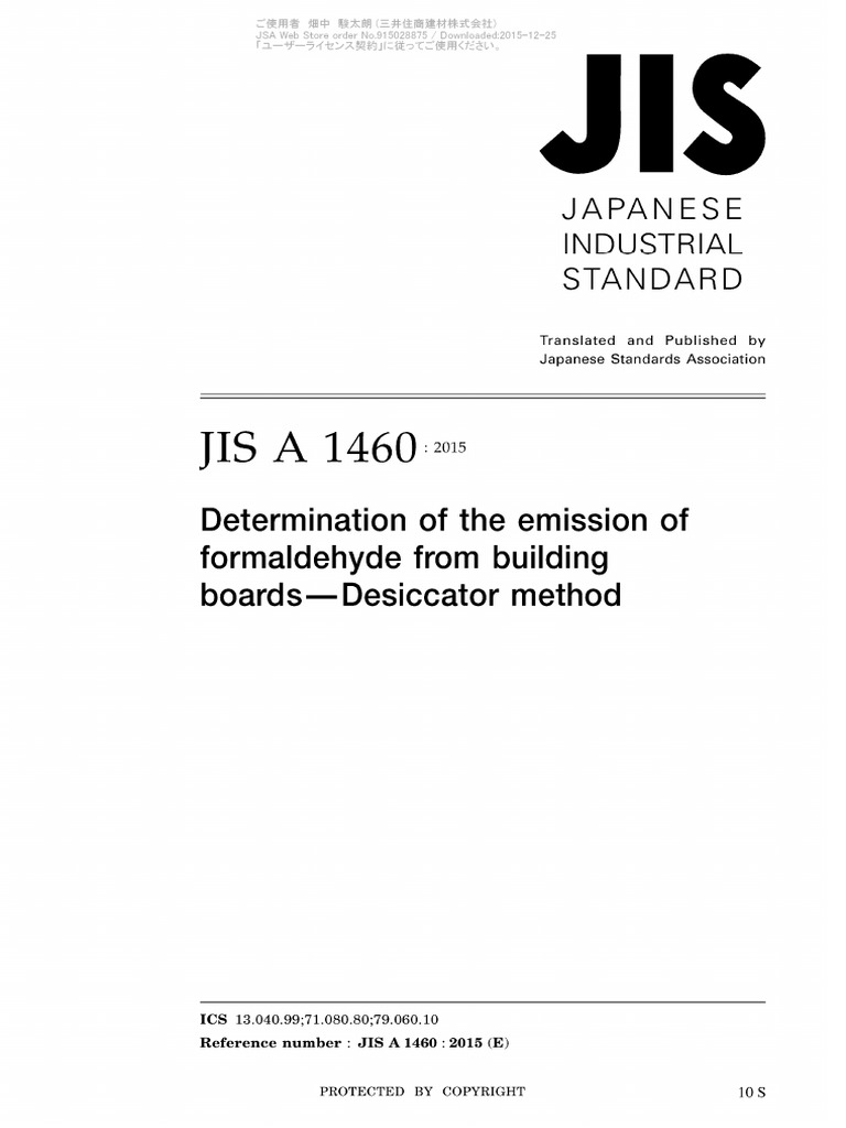 JIS A 1460 2015 English | PDF