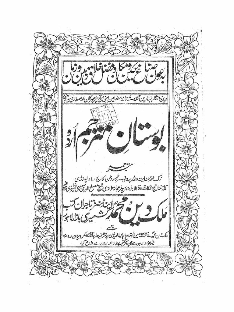 Bostan e Mutarajjam Sheikh Saadi Farsi Urdu PDF | PDF