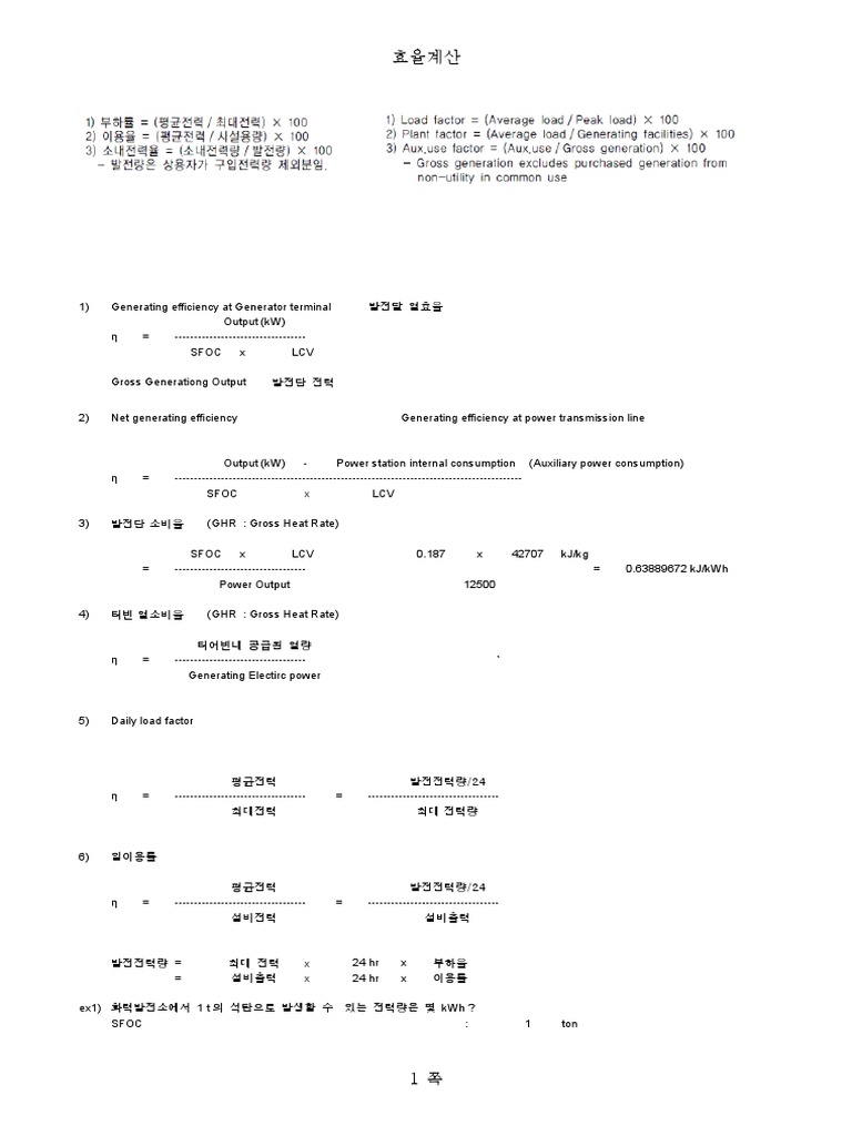 Steam Turbine Efficiency | PDF | Electricity Generation | Kilowatt Hour