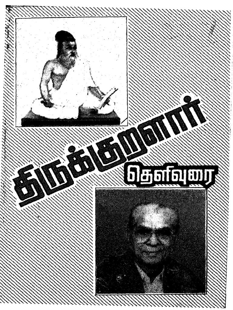 Thirukkural Thelivurai PDF | PDF