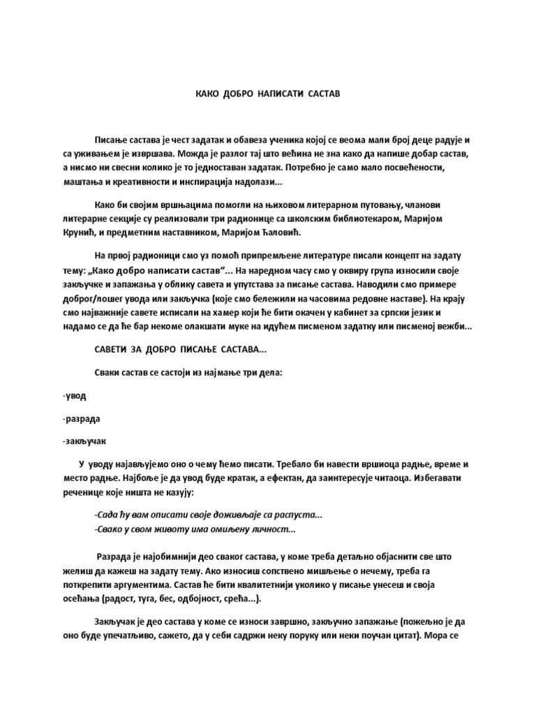 Kako Napisati Dobar Sastav | PDF