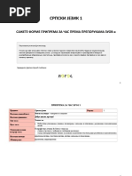 НИКАД ДВА ДОБРА | PDF