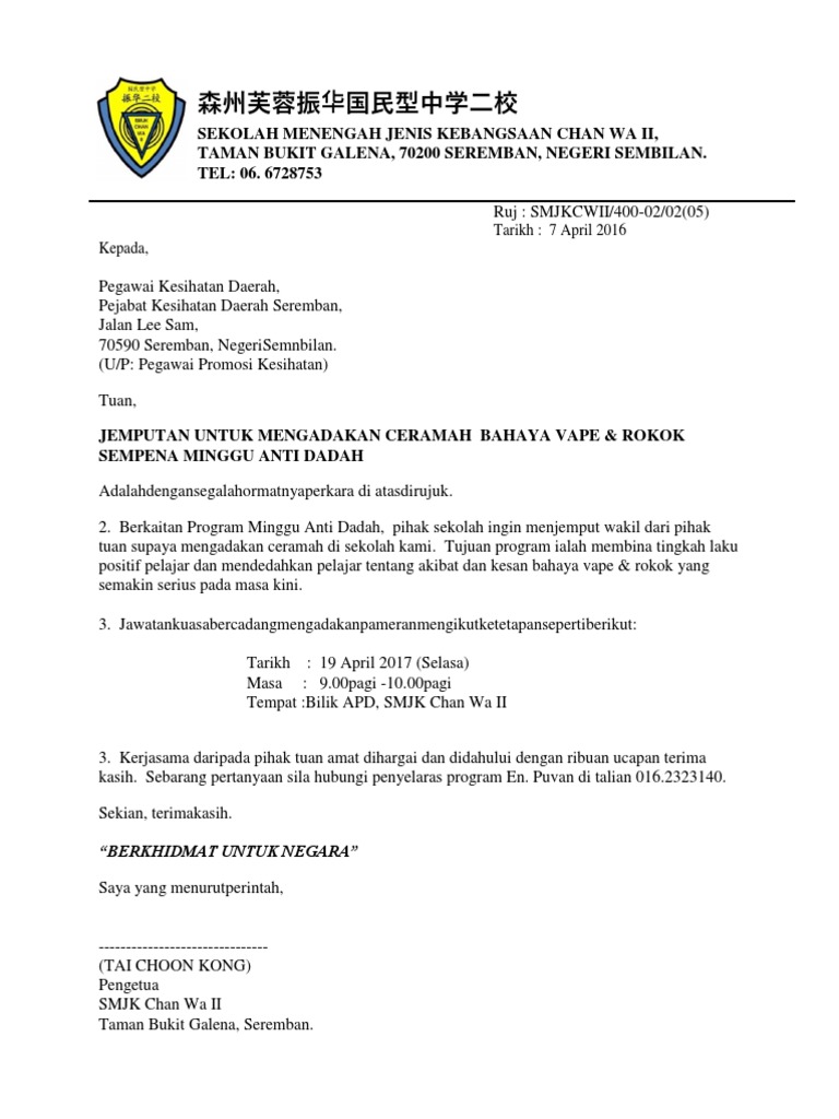 Surat Jemputan | PDF