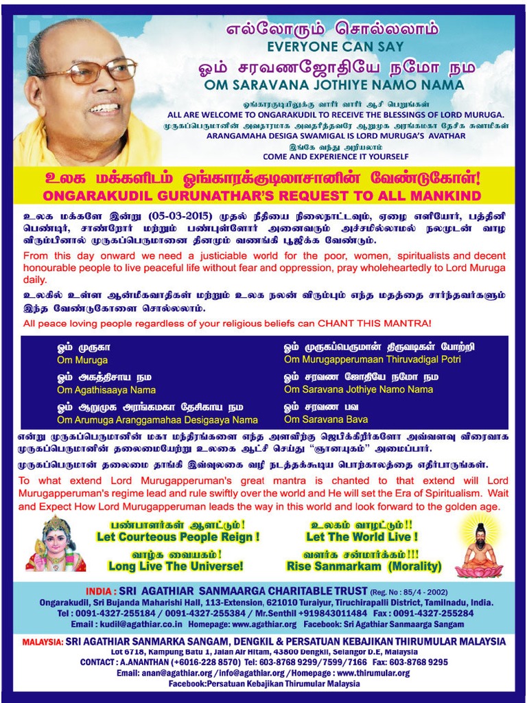 Manthiram | PDF