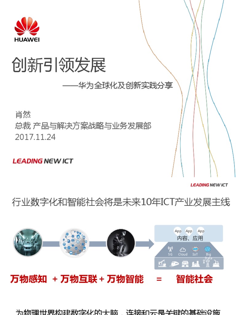 Huawei - 5g Slides | PDF