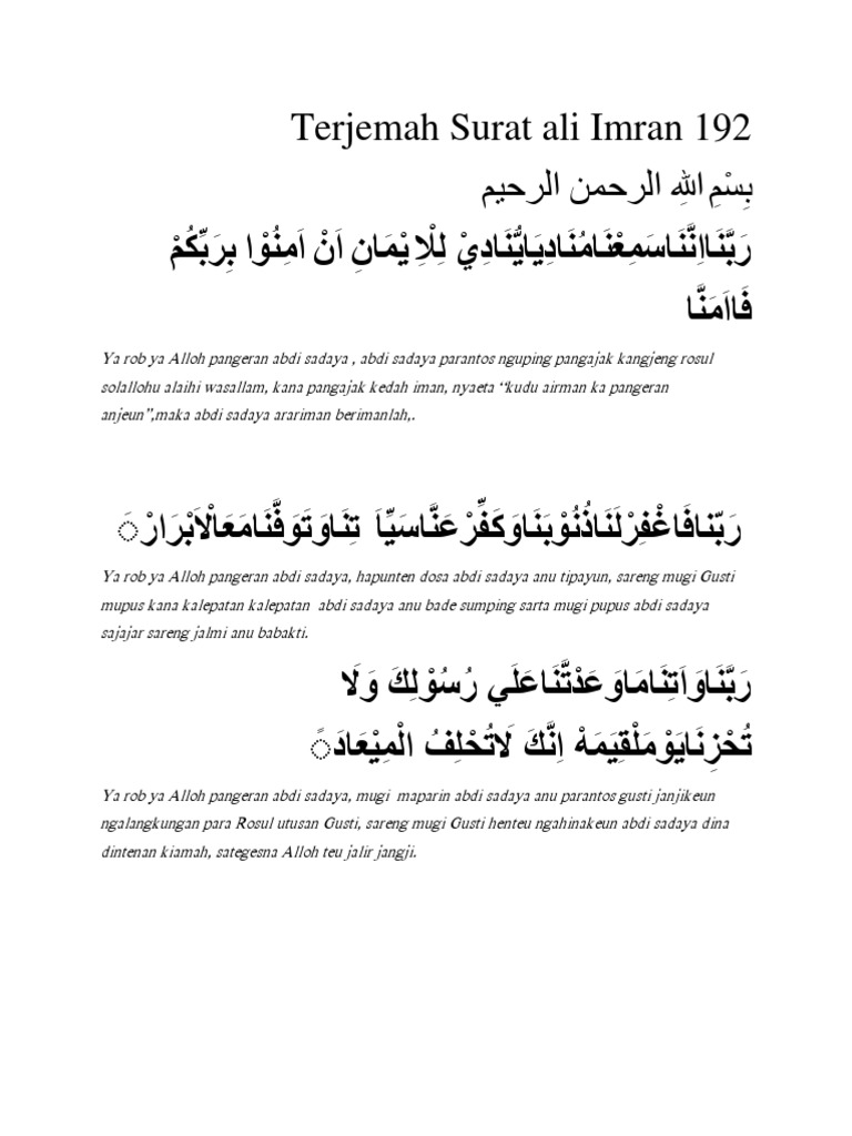 Surat Ali Imran 192 | PDF