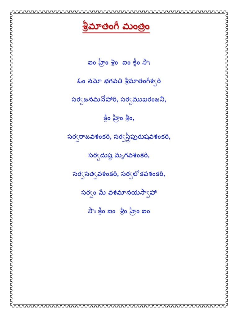 04 Matangi Mantram Yantram Telugu PDF | PDF