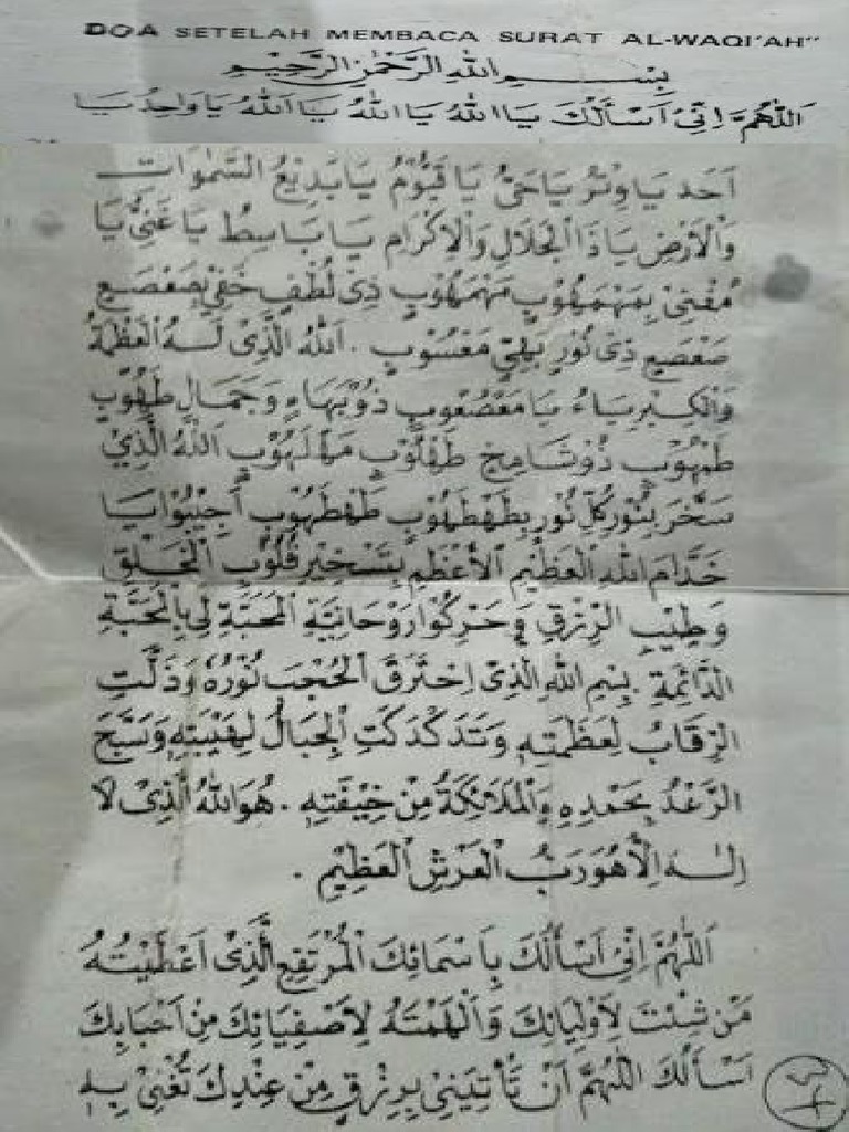 Doa Waqiah | PDF
