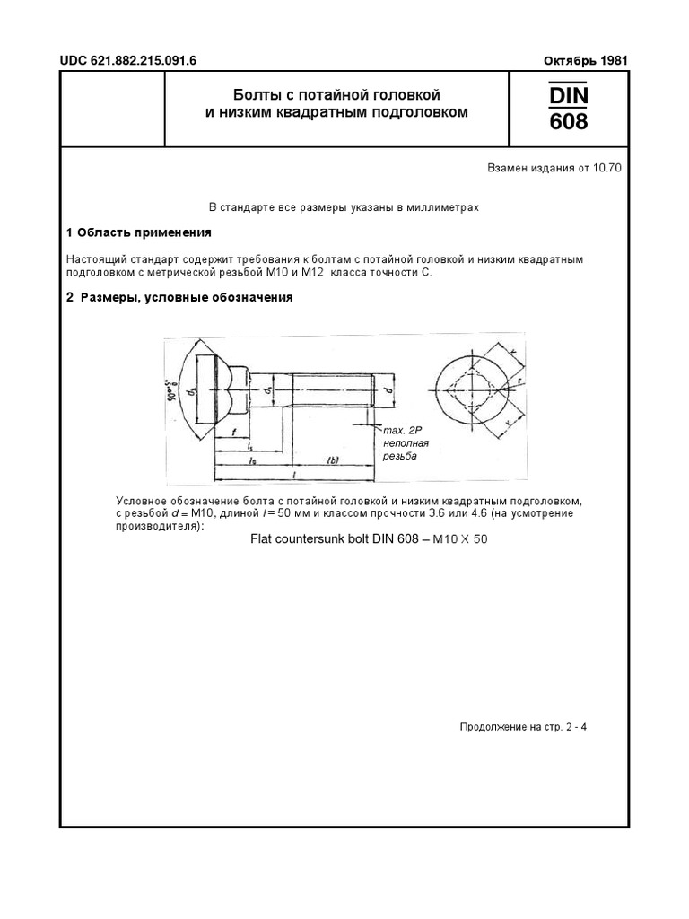 DIN 608 Translate | PDF