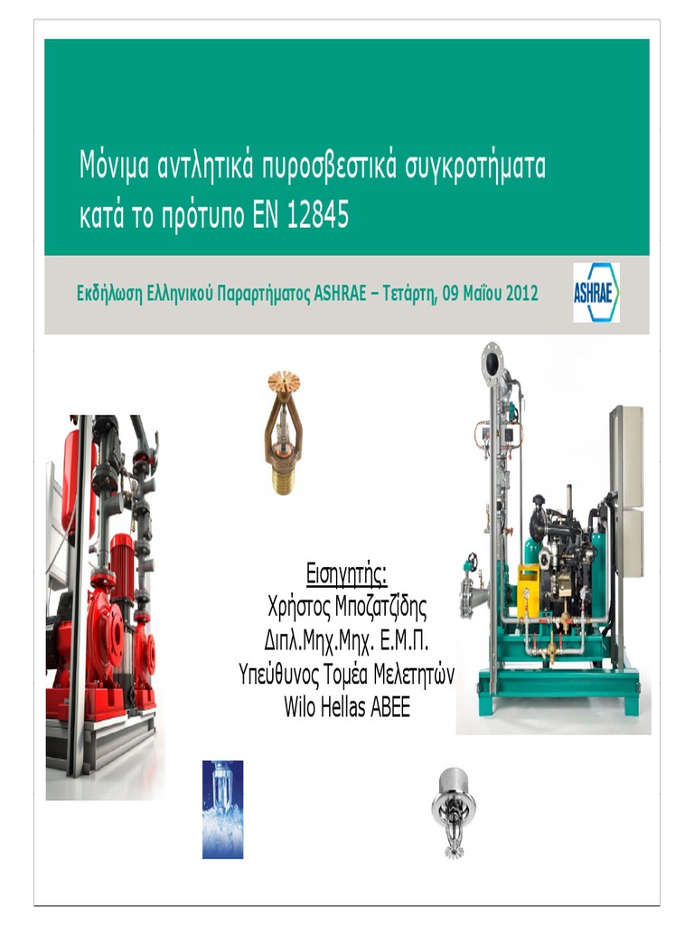 En 12845 Ashrae | PDF