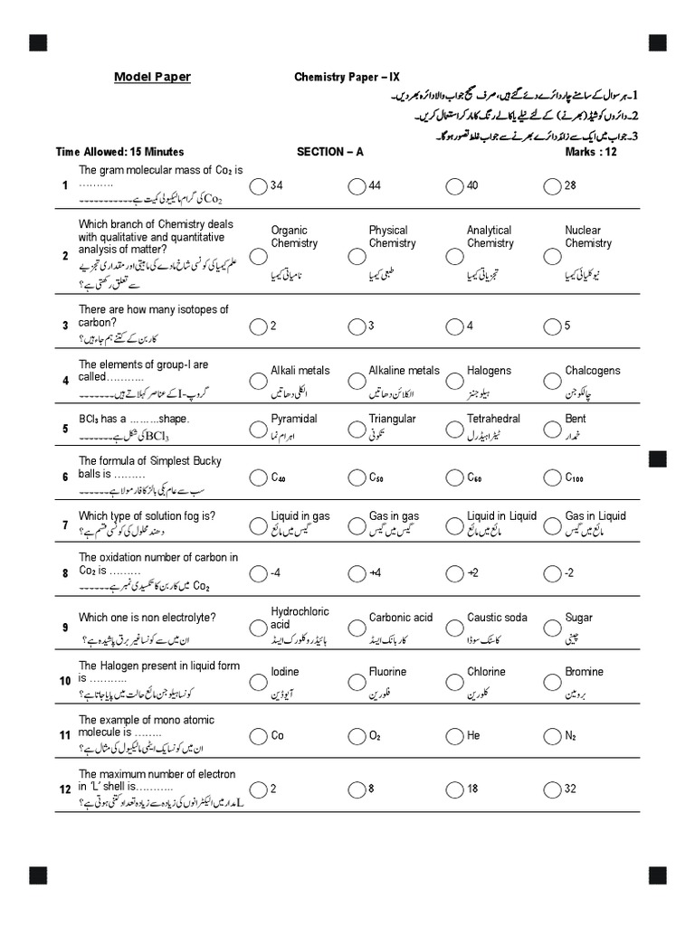 Chemistry Paper Pattern | PDF | Chemistry | Physical Chemistry