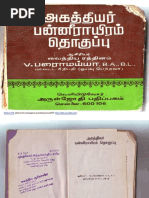 Robbins Review of Pathology - Question Book | PDF | Computing And ...