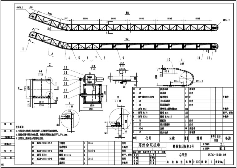 FFB Scraper Conveyor No. 1A | PDF